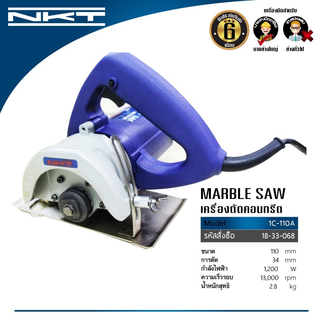 เครื่องมือไฟฟ้า Archives - NKT | เครื่องมือไฟฟ้า | เครื่องมือช่าง ...