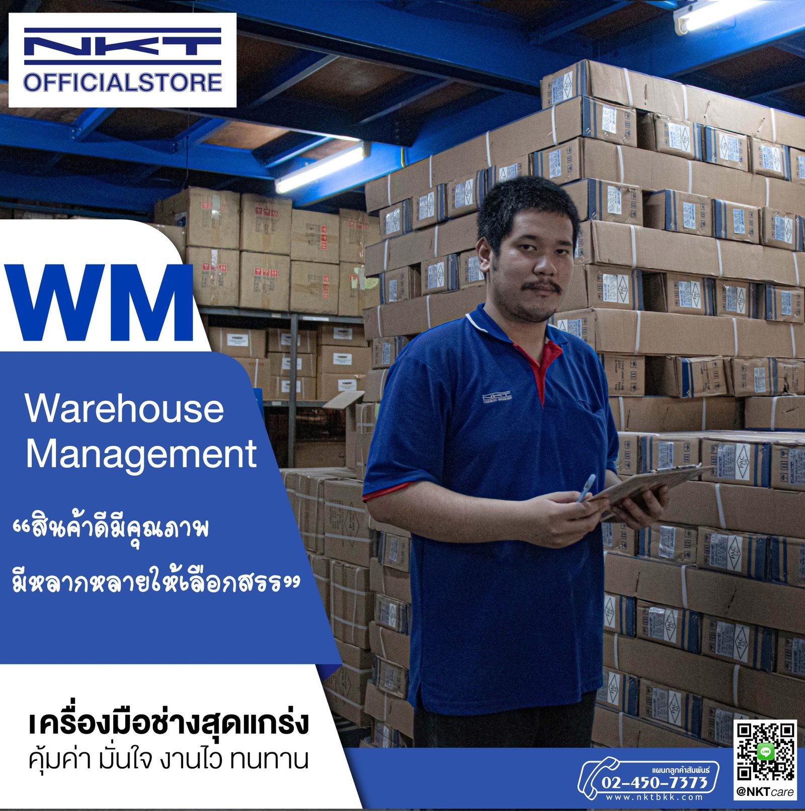 Our Story - NKT | เครื่องมือไฟฟ้า | เครื่องมือช่าง | แปรงถ่าน ...