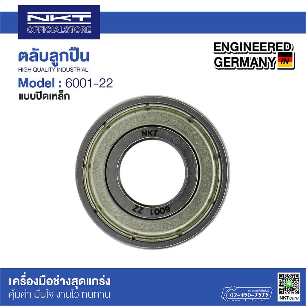 ตลับลูกปืน NKT 6001-ZZ ปิดเหล็ก 2 ข้าง